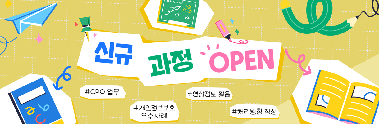 정보보호 교육 No.1 SETA, 씨드젠 세타